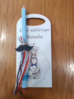 ΠΑΣΧΑΛΙΝΗ ΛΑΜΠΑΔΑ ΑΡΩΜΑΤΙΚΗ ΣΤΟΝ ΚΑΛΥΤΕΡΟ ΔΑΣΚΑΛΟ – Woodmatters